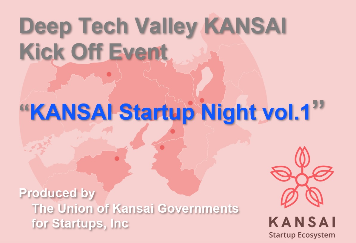 KANSAI Startup Night Vol.1 - イベント｜バイオコミュニティ関西 BiocK