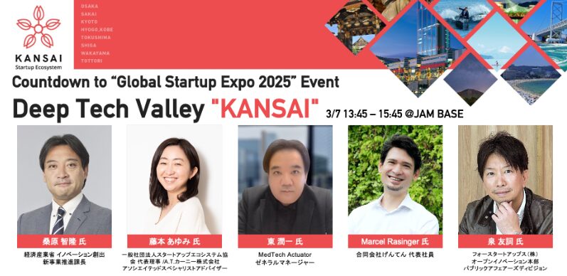 Countdown to “Global Startup Expo 2025” Event『Deep Tech Valley “KANSAI ...